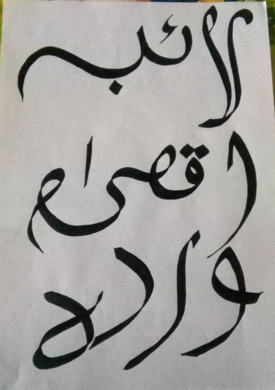 Aqsa In English Arabic Calligraphy SVG Digital Download, 46% OFF