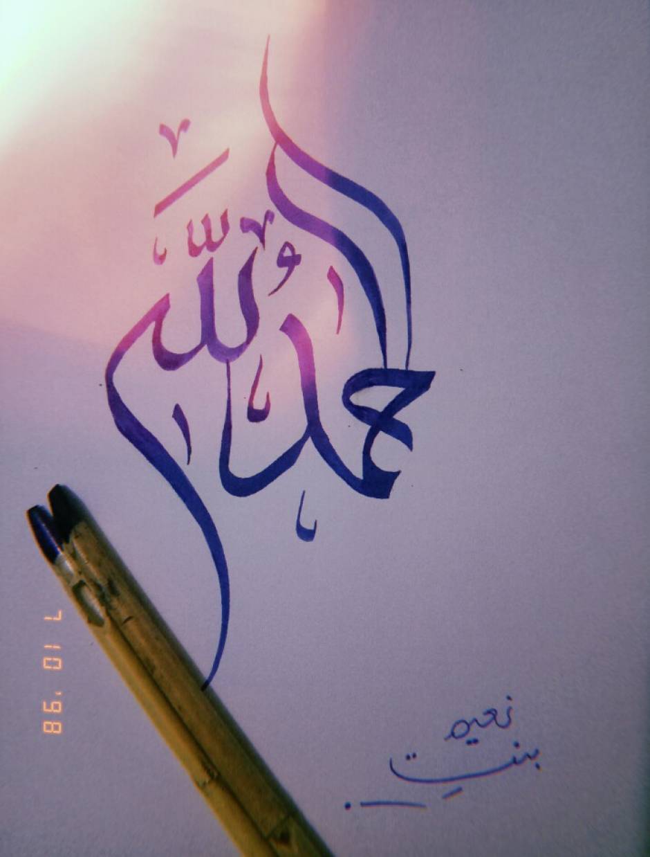 Say Alhumdulilah for everything Almighty Allah have given