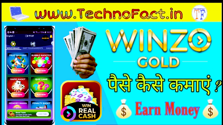 Winzo Game खेलकर पैसे कैसे कमाए ? Earn Money From Winzo Game In 2021