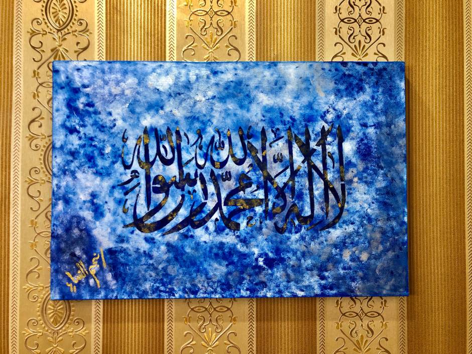 Arabic Calligraphy (Canvas painting)