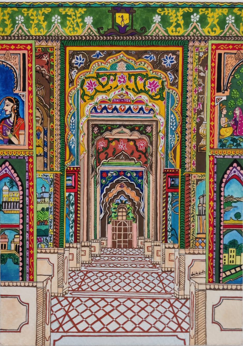 Patrika Gate miniature